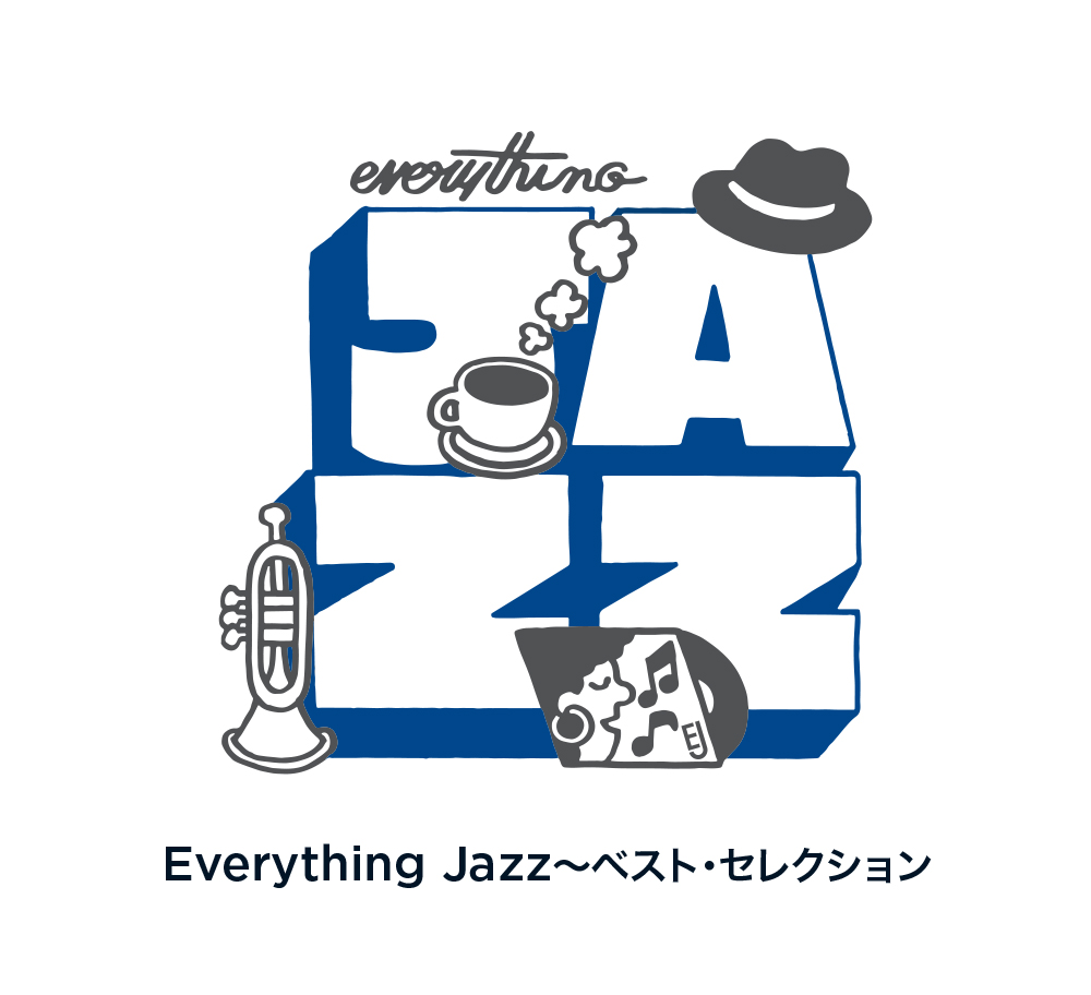 高音質UHQCDで初となる究極のジャズ決定盤ベスト『Everything Jazz〜ベスト・セレクション』がリリース！ | Everything Jazz